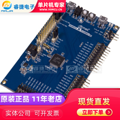 ATSAMDA1-XPRO SAM DA1 XPLAINED PRO ATSAMDA1嵌入式评估板 原装