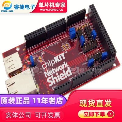 TDGL006 BOARD NETWORK SHIELD CHIPKIT 评估演示套件 原装正品