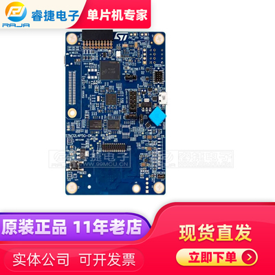 STM32L4P5G-DK Discoverykit with STM32L4P5AG 开发套件 评估板