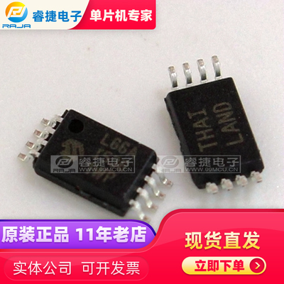 93LC66AT-I/ST 93LC66A-I/ST TSSOP8 PIC存储器 原装现货 睿捷