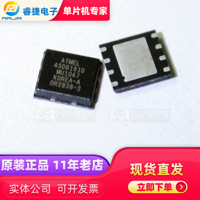 AT45DB161D-MU AT45DB161D QFN8 存储器 原厂原装现货 睿捷