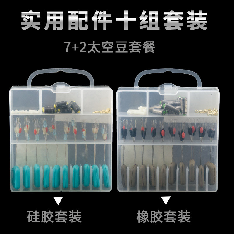 白鲨硅胶太空豆套装钓鱼铅皮漂座八字环线组配件组合大小号渔具