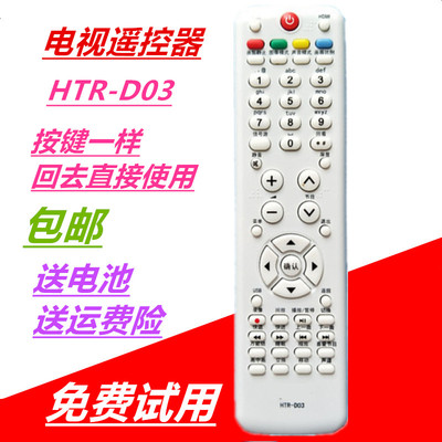 全新 适用海尔液晶电视遥控器HTR D03 LE32A10 LE32A370 LE48A720