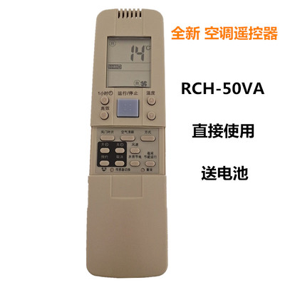 适用原装版海信空调遥控器RCH-50VA通用RCH-3602V 3502V RCH-28VA
