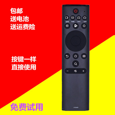 适用于海信电视机遥控器CN3A69 H43 50 55 65E3A HZ50A55 70 H50Y