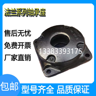 法兰式轴承座 FNL505 506 507 508 509 510 DA DB