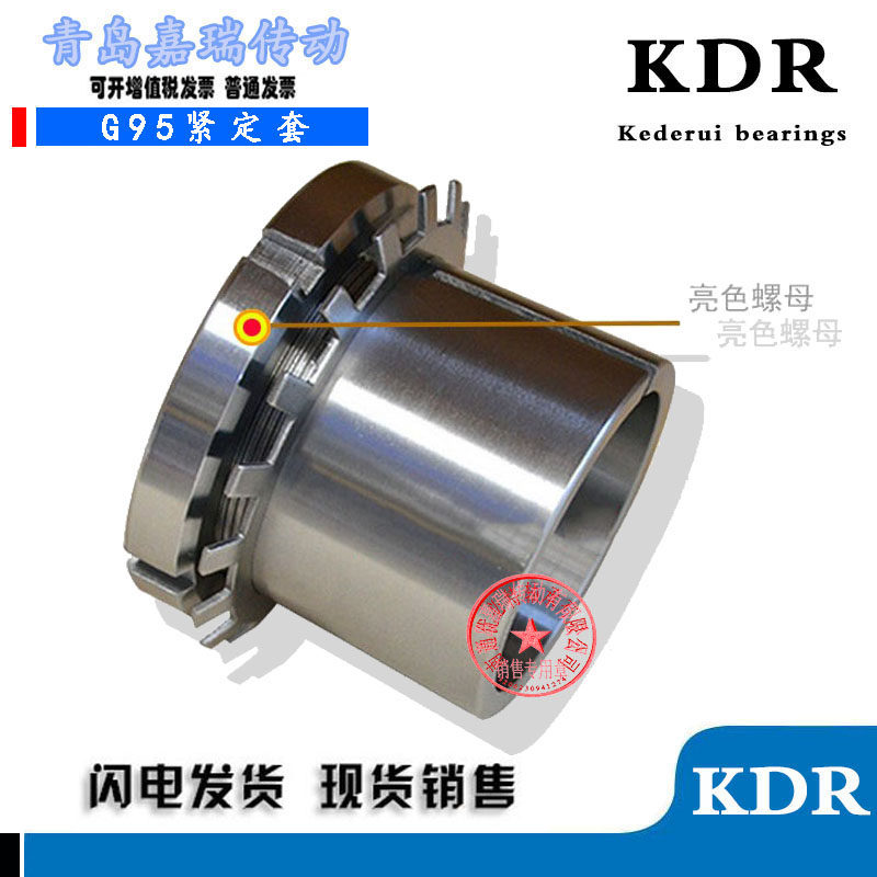 轴承退卸套轴承衬套AH2236 2238 2240 2244 2248 2252 2256 2264