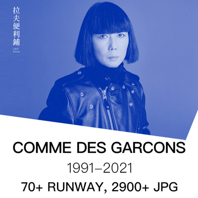 cdg川久保玲高清时装走秀电子图片素材参考图集CommedesGarcons