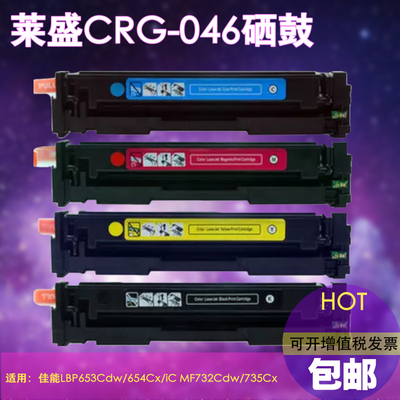 莱盛硒鼓一体机彩色墨盒