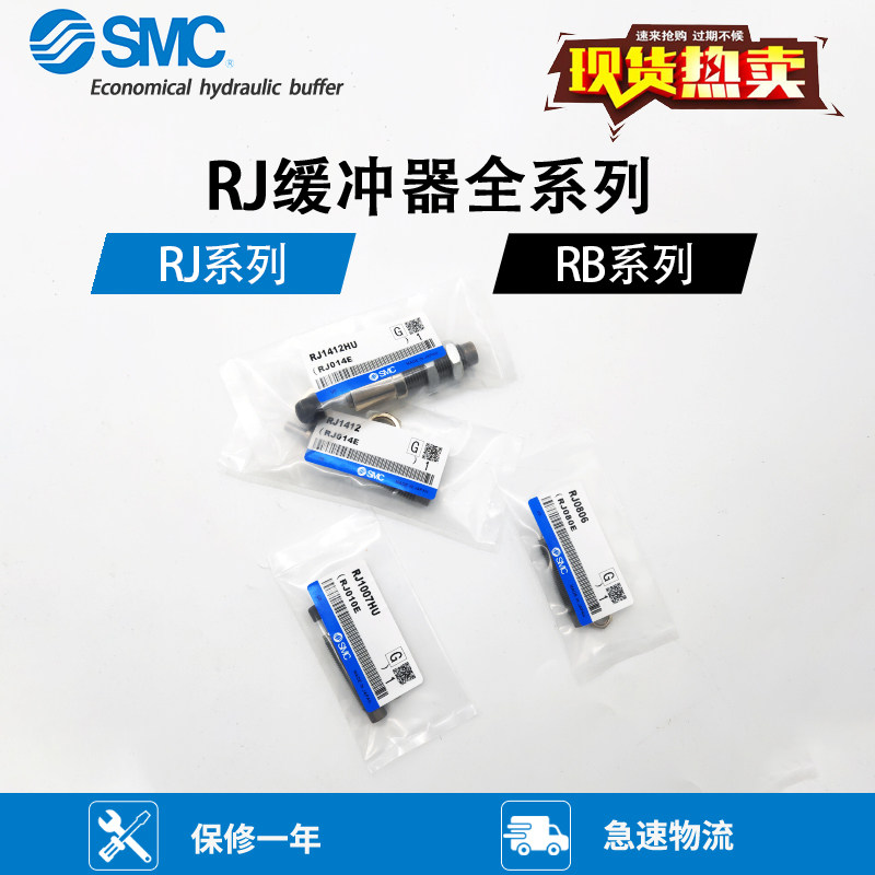 SMC气缸缓冲器 RJ0604/0806/1007/1412/2015/2725 HU L S J轻柔型_虎窝淘