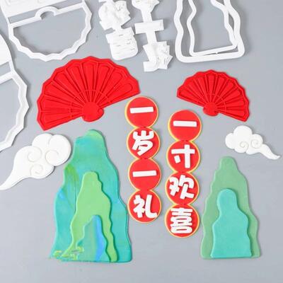 中式风翻糖切模山峰假山5件套祝寿周岁生日蛋糕装饰模具烘焙压模