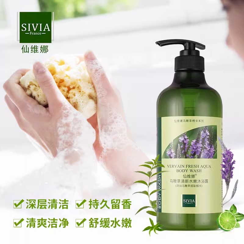 仙维娜马鞭草清新水嫩沐浴露洗发露持久留香控油滋润保湿男女正品