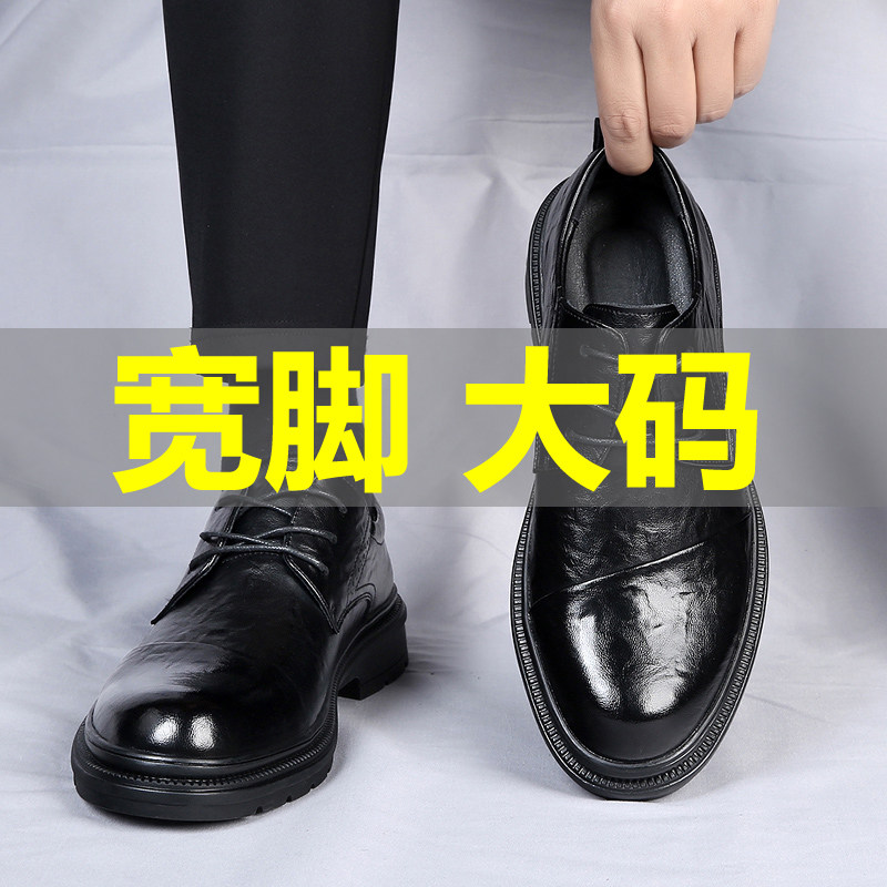 大码46男士皮鞋真皮休闲正装商务结婚年轻款温州大头德比鞋男鞋45