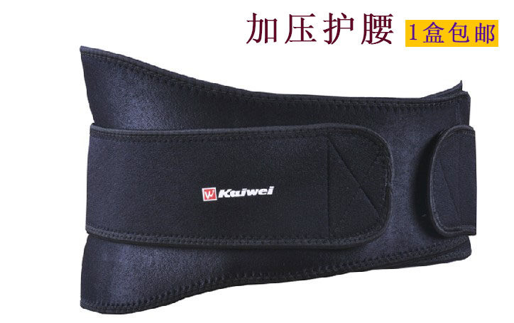 包邮凯威牌0621加压护腰 保暖运动篮球羽毛球护腰带腰部防护