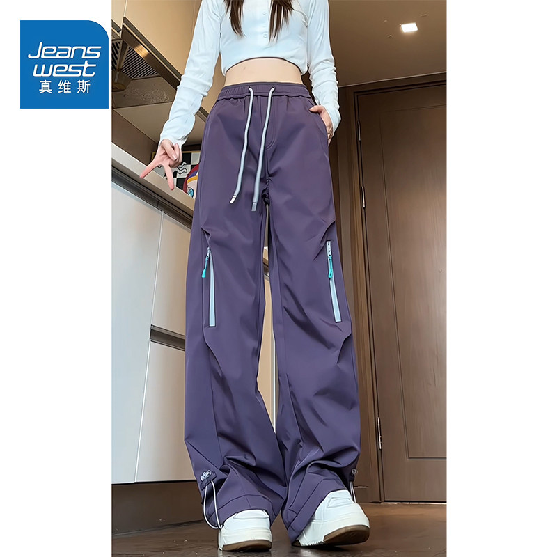真维斯秋季户外防水冲锋裤女生宽松显瘦直筒加长垂感休闲工装裤男