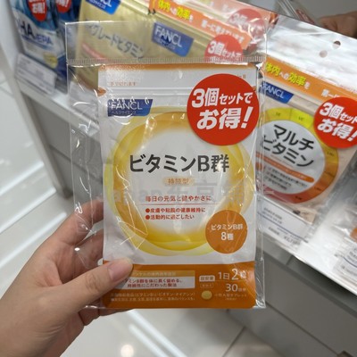 现货FANCL维生素B群多重VB