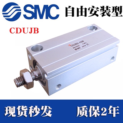 SMC小型安装气缸CUJB8/CDUJB8-4D-6D-8D-10D-15D-20D-25D-30D