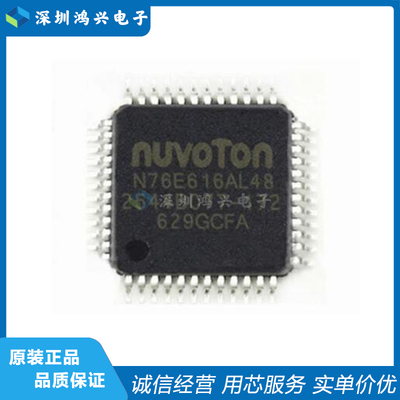 新唐单片机芯片全新原装