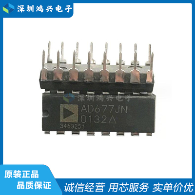 模数转换器模拟芯片ADC物美价廉