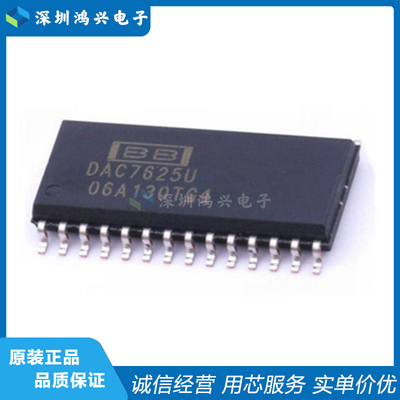 TI数模转换芯片DACDAC7625U/1K