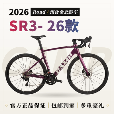 26新款坎普SR3105铝合金公路车