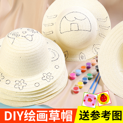 草帽diy绘画帽子儿童手工画画材料包幼儿园遮阳帽创意涂鸦美术