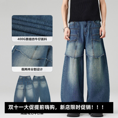 美式潮牌假两件分割弯刀牛仔裤男baggy松弛感休闲长裤牛仔裤百搭