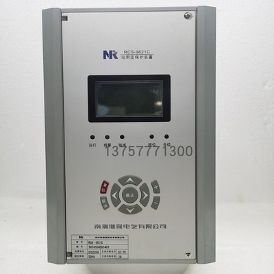 南瑞继保RCS9621C变压器保护器测控装置rcs9611c线路综合测控装置