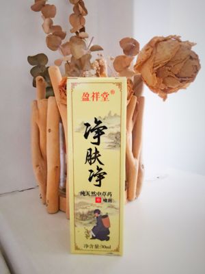 中药改善毛囊炎，头皮痘痘，蚊虫叮咬，脚气。2到3次见效