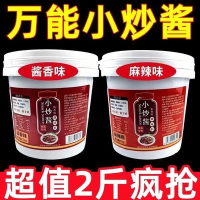 重庆家常菜正宗四川风味麻辣酱