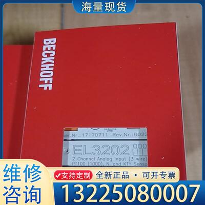 配件倍福模块EL3202议价出议价