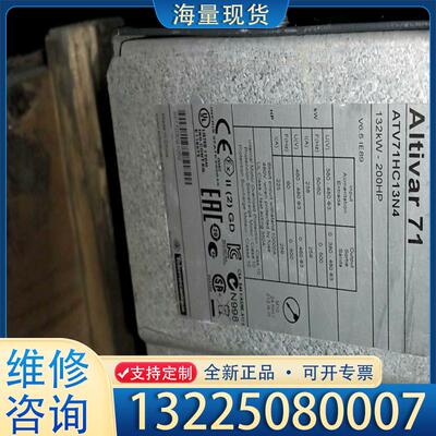 配件ATV71HC13N4施耐德ATV71系列变频器13议价