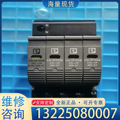 配件菲尼克斯复合型防雷器2859521电涌保护器VAL-议价