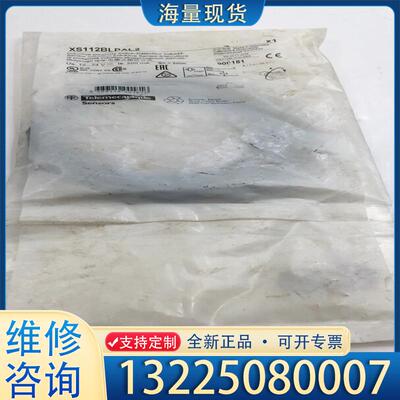 配件XS112BLPAL2施耐德接近开关传感器PNP常开议价