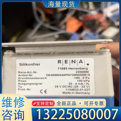 配件二手闲置RENA压力表D-78148 DE46990议价