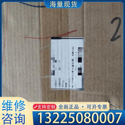 配件全新带包装的KVM显示器，联合动力scada系统，型议价