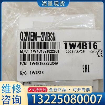 配件三菱Q2MEM-2MBSN存储卡,原装正品,  三菱议价