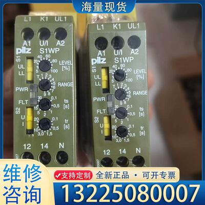 配件皮尔兹PILZ安全继电器S1WP 9A 110-23议价