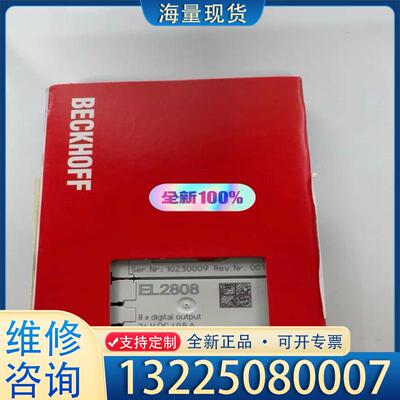 配件BECKHOFF EL2808全新原装议价