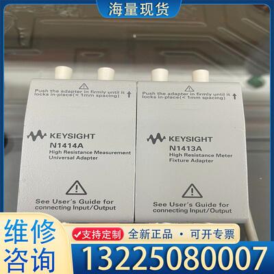 配件Keysight T N1413A 高阻表夹具适配器议价
