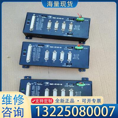配件GALIL加利尔独立四轴运动控制器 DMC-B140议价
