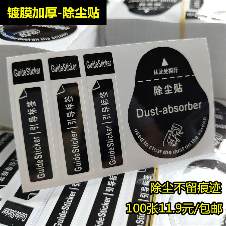 加硬款除尘贴 手机贴膜灰尘清除贴 屏幕清理工具黑色钢化膜除尘条