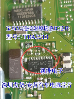 TDA5210  TDA5210A3 射频接收芯片 汽车电脑板芯片IC