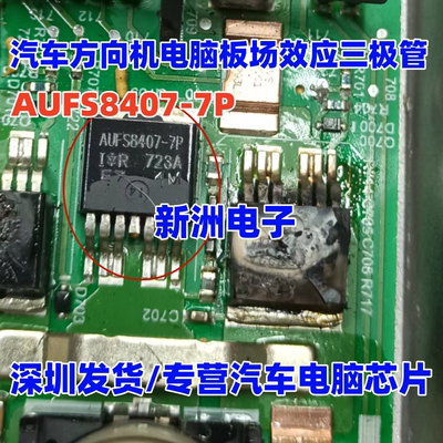 AUFS8407-7P IRFS8407-7P 适用福特野马方向机汽车场效应三极管