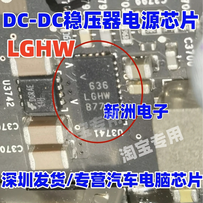 LGHW LT8612EUDE LT8612IUDE DC-DC稳压器电源芯片 QFN28