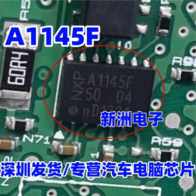 A1145F TJA1145TK/FDJ 汽车电脑板新能源充电机通讯芯片 QFN 全新