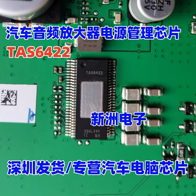 TAS6422 TAS6422QDKQRQ1  音频放大器电源管理芯片 HSSOP56