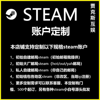 steam账号微软邮箱桌面令牌SDA号