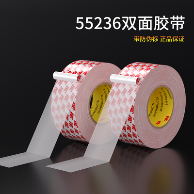 3M强力双面胶半透明薄款车家用