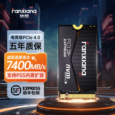 梵想S74222421TBm2固态硬盘